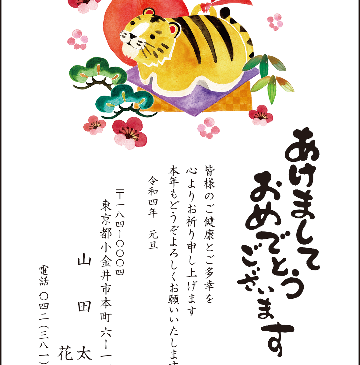 年賀はがき シンプルシリーズ G042 – はがき注文 ふじかわフォトサービス